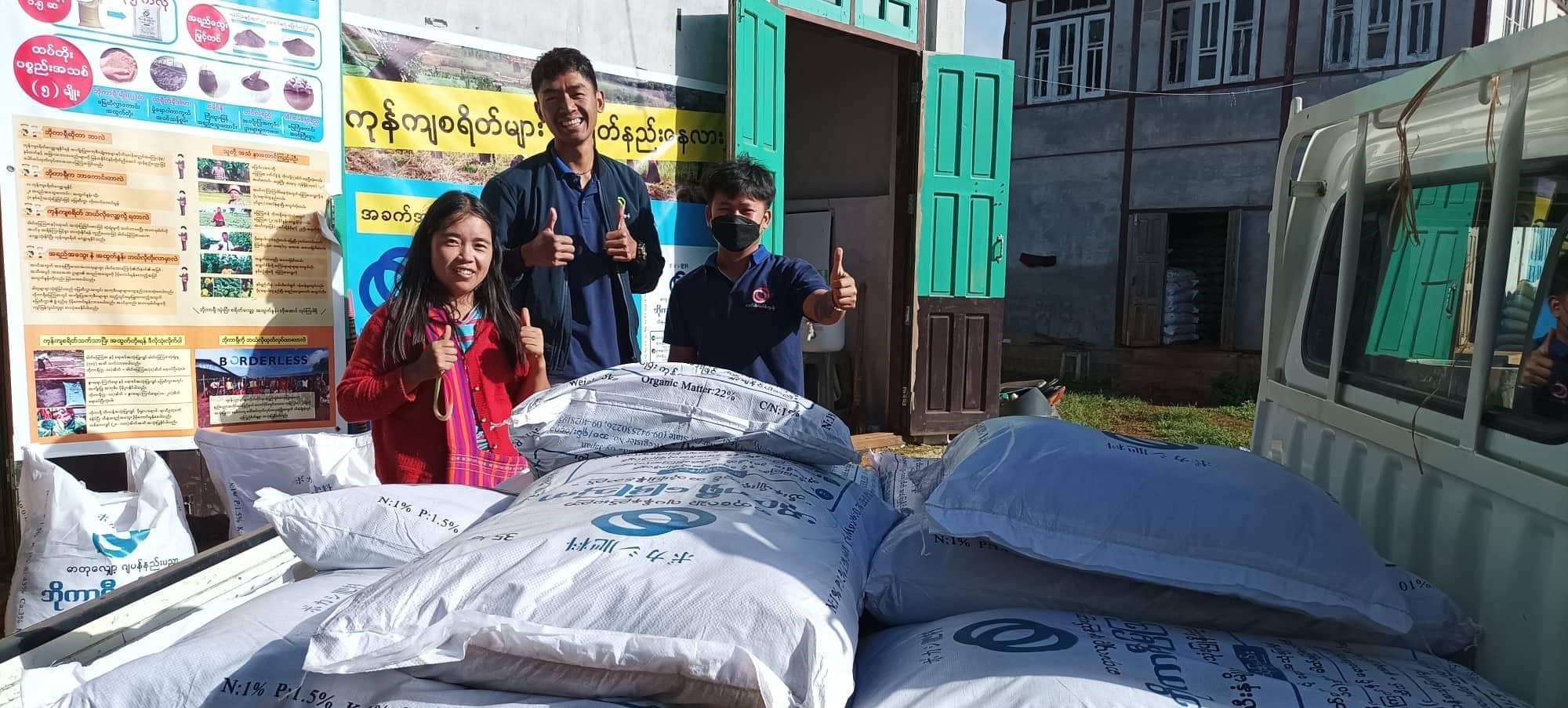 BORDERLESS MYANMAR FERTILIZER | ソーシャルビジネス事業紹介 | ボーダレス・ジャパン