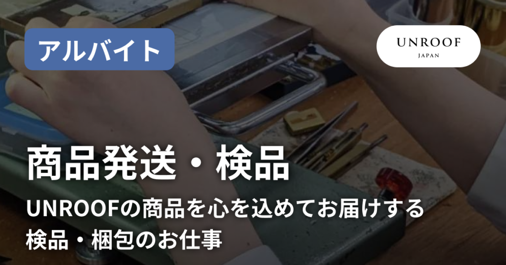 UNROOF | ソーシャルビジネス事業紹介 | ボーダレス・ジャパン