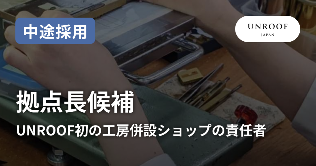 UNROOF | ソーシャルビジネス事業紹介 | ボーダレス・ジャパン